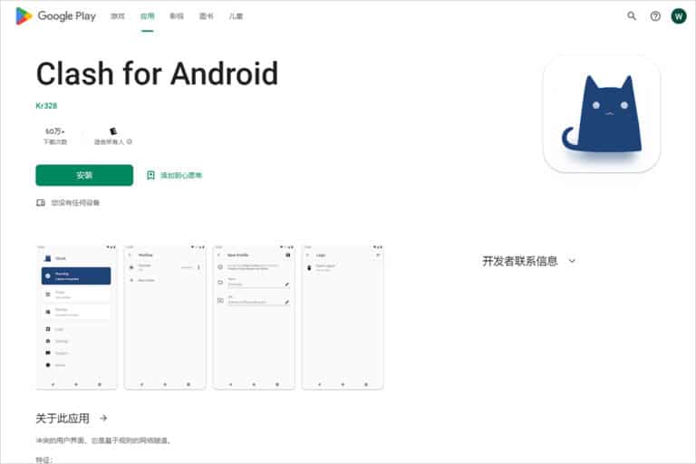 2025最新clash For Android使用教程配置从入门到精通