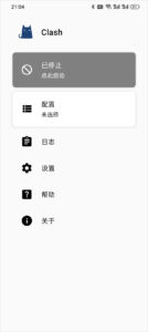 2025最新Clash for Android使用教程配置从入门到精通