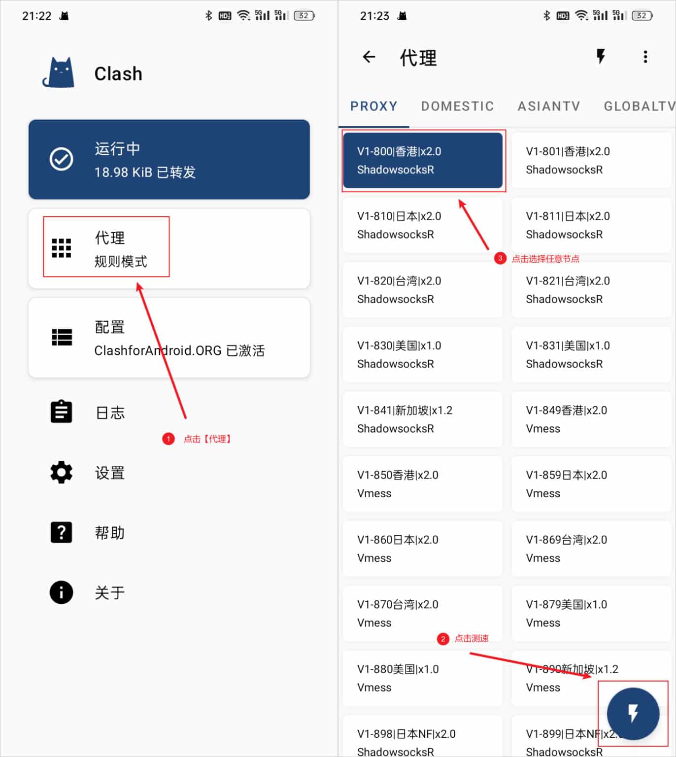 2025最新Clash for Android使用教程配置从入门到精通