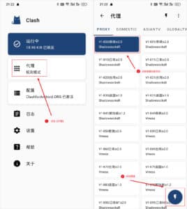 2025最新Clash for Android使用教程配置从入门到精通